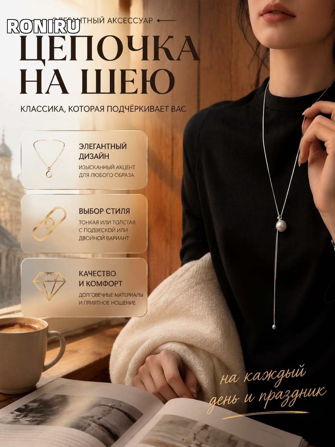 Цепь