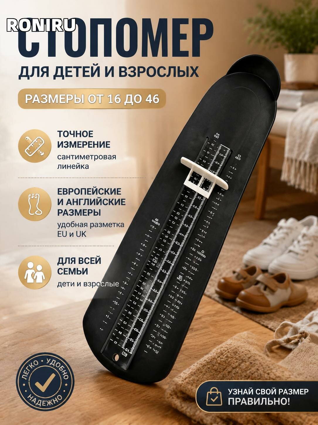 Пластиковый стопомер для детей и взрослых, измеритель стопы с сантиметровой линейкой и разметкой европейских и английских размеров