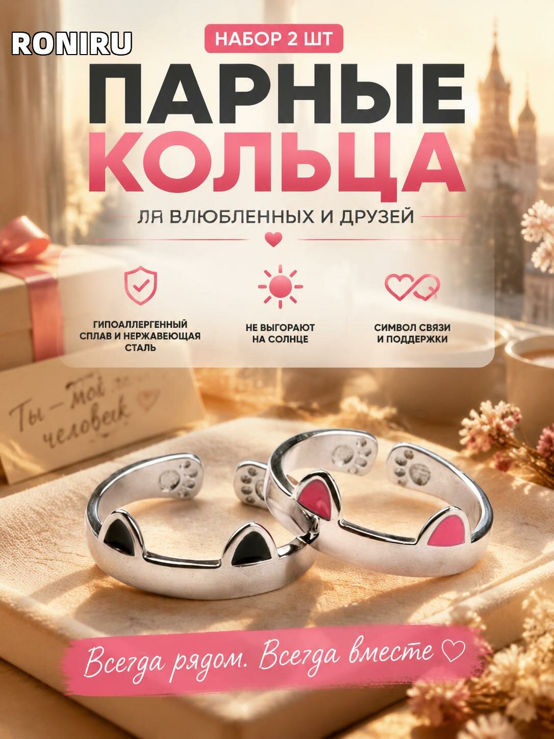 Кольцо