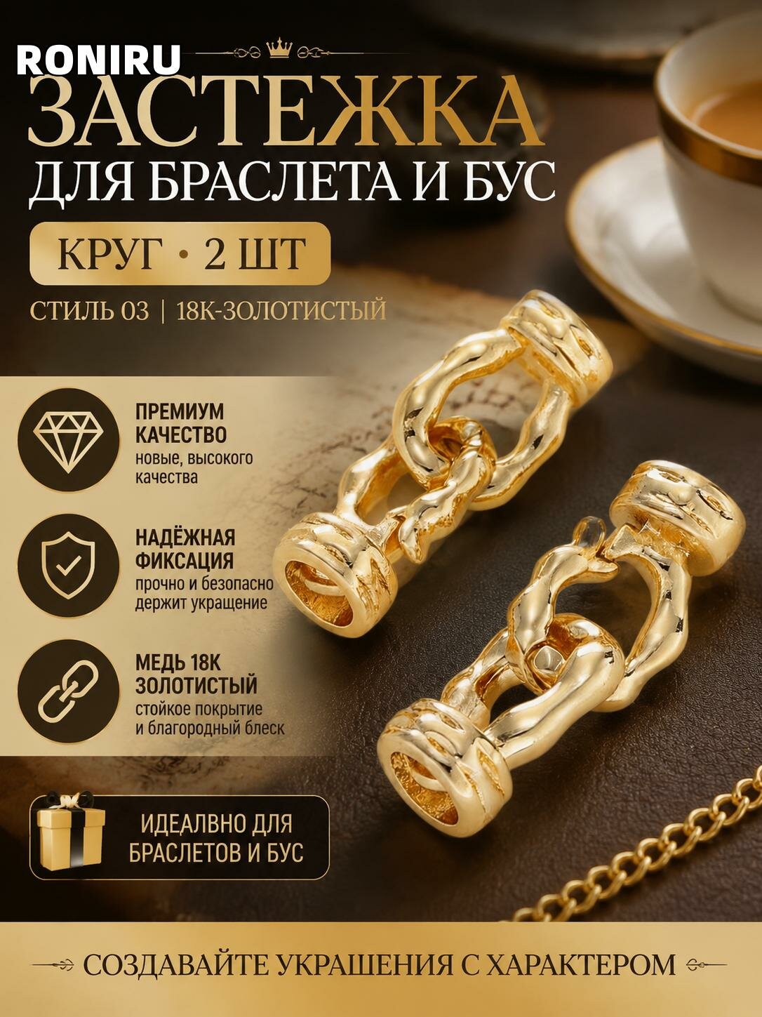 Застежка для браслета и бус Круг, 2 шт, цвет 18k-золотистый, материал медь, стиль 03, новые высокого качества