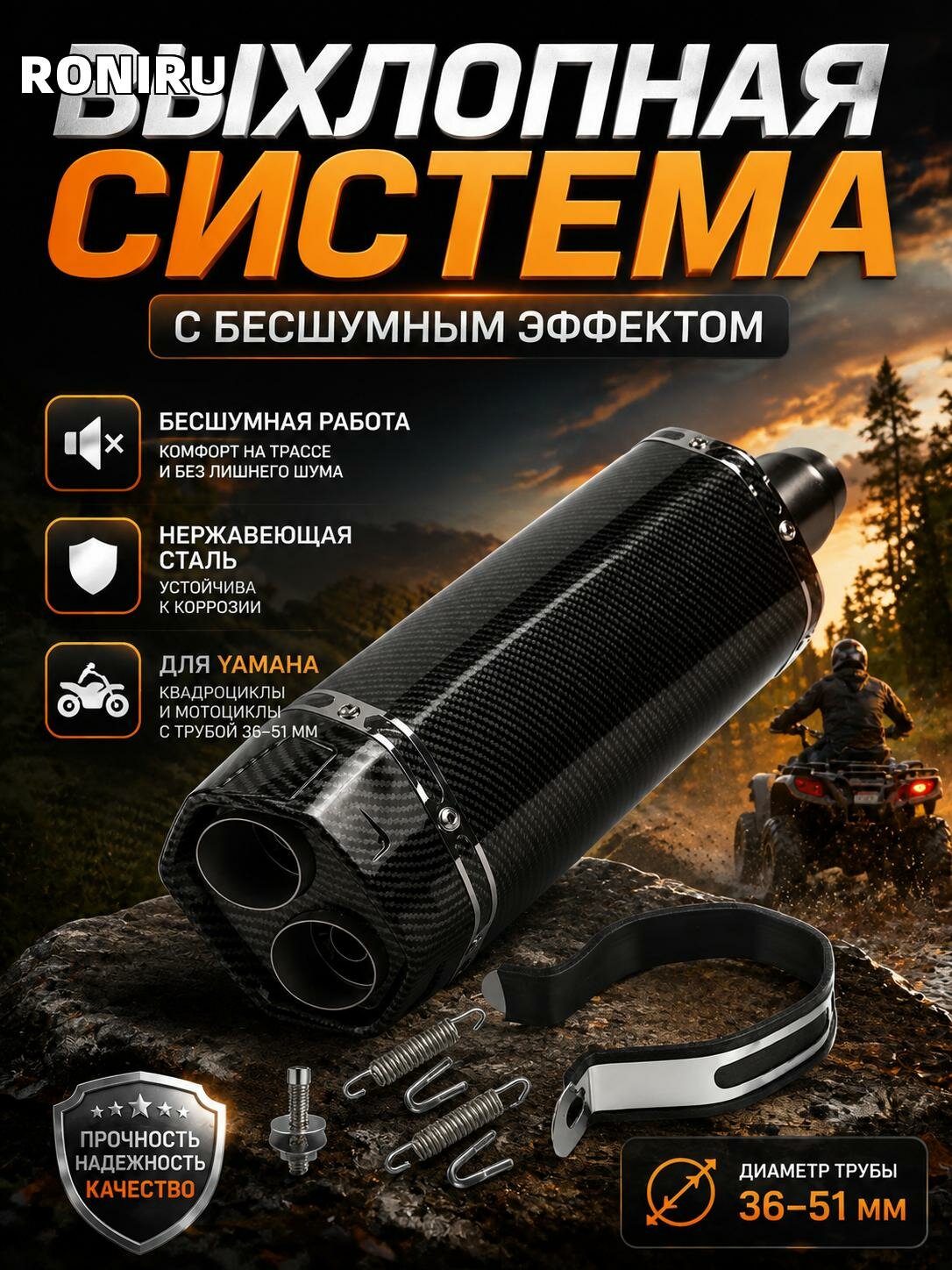 Выхлопная система с бесшумным эффектом, нержавеющая сталь, для квадроциклов Yamaha и мотоциклов с трубой 36–51 мм