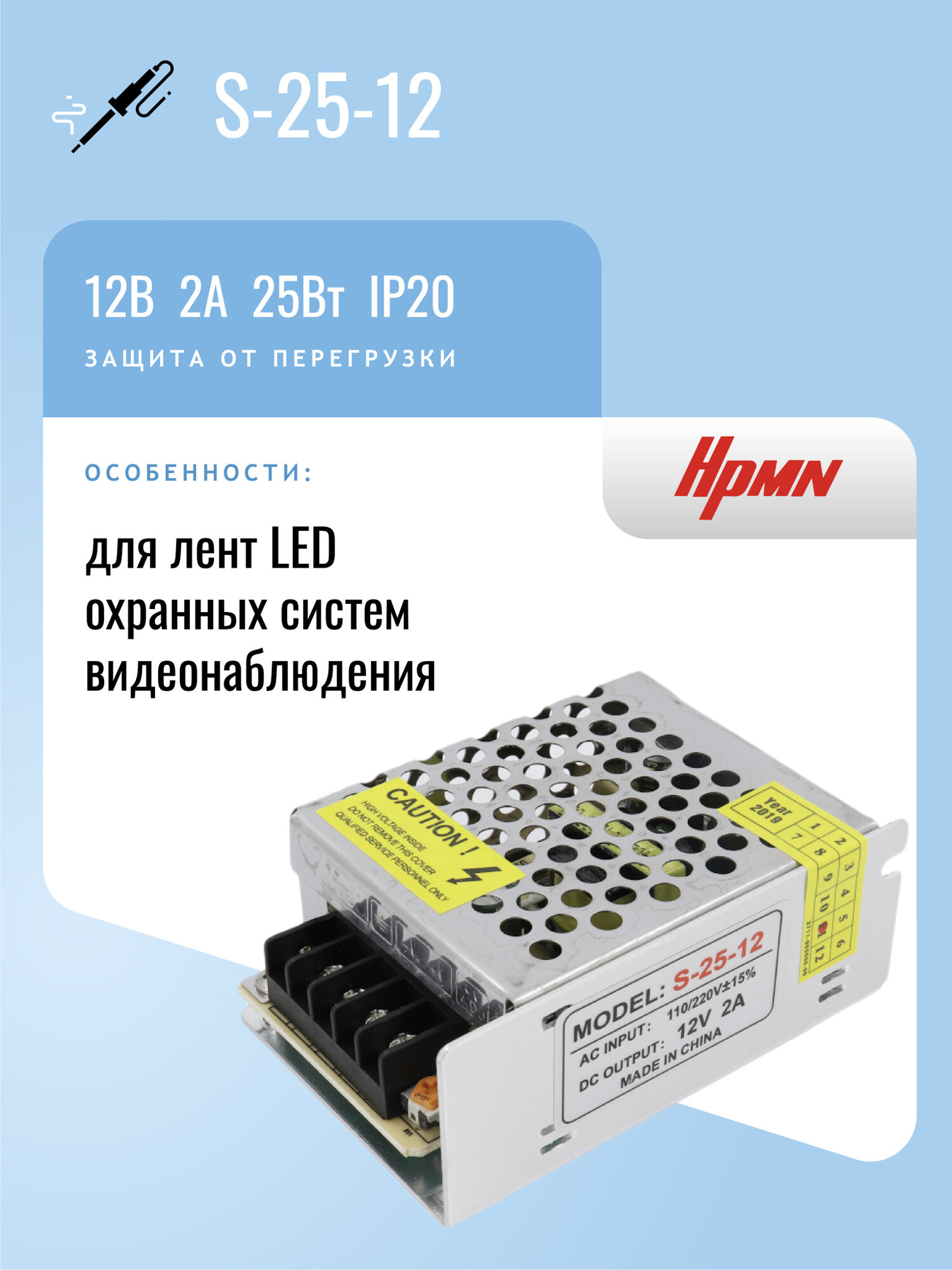 Блок питания HPMN S-25-12 12V 2,08A 25W
