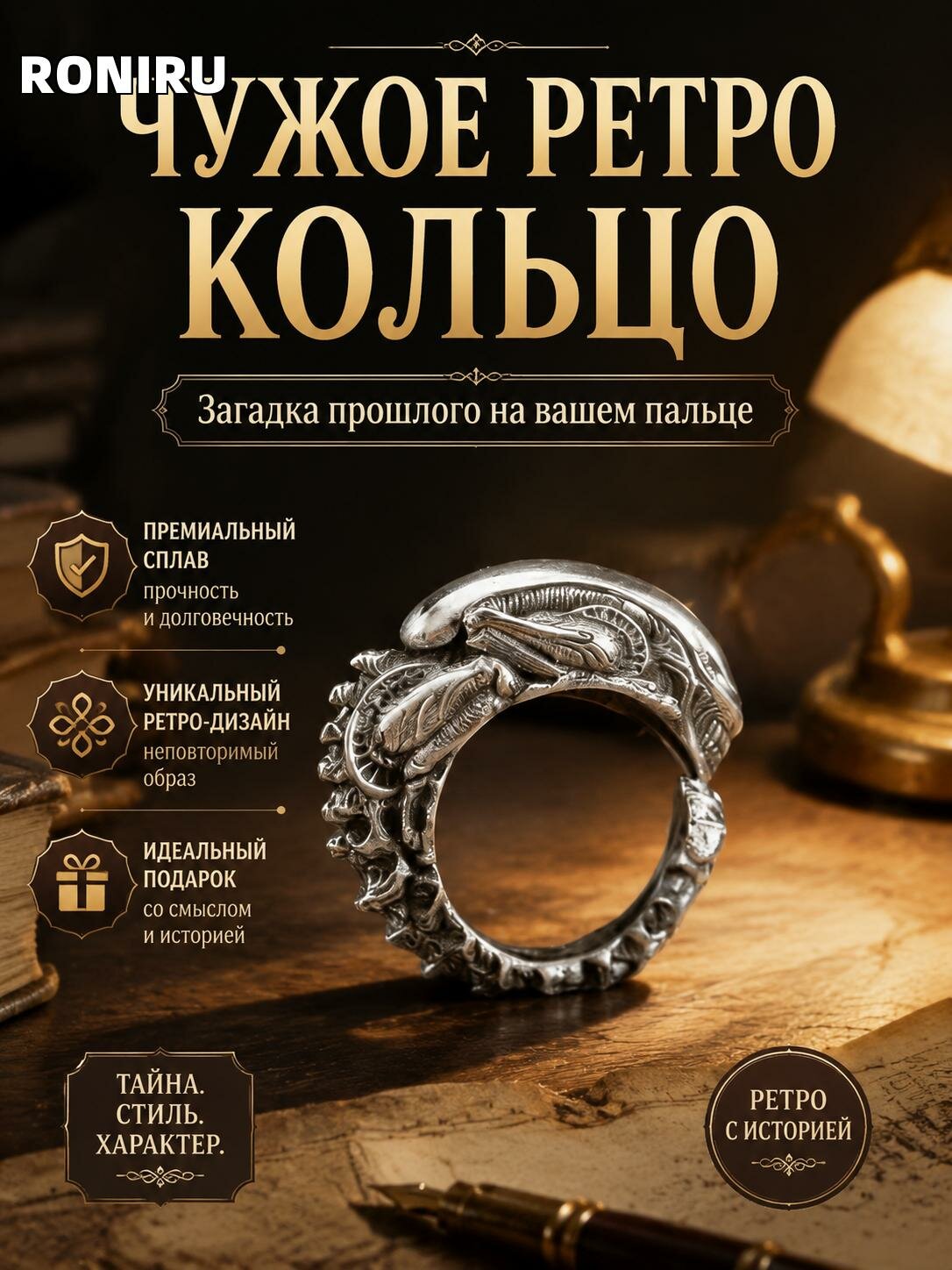 Кольцо