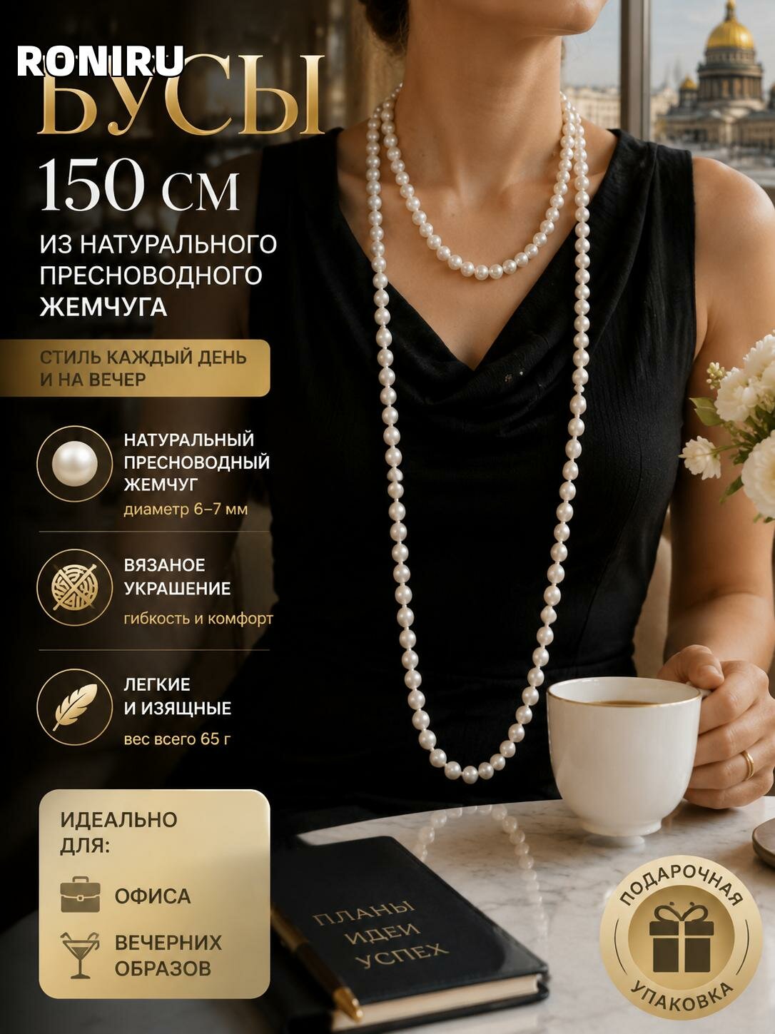 Бусы