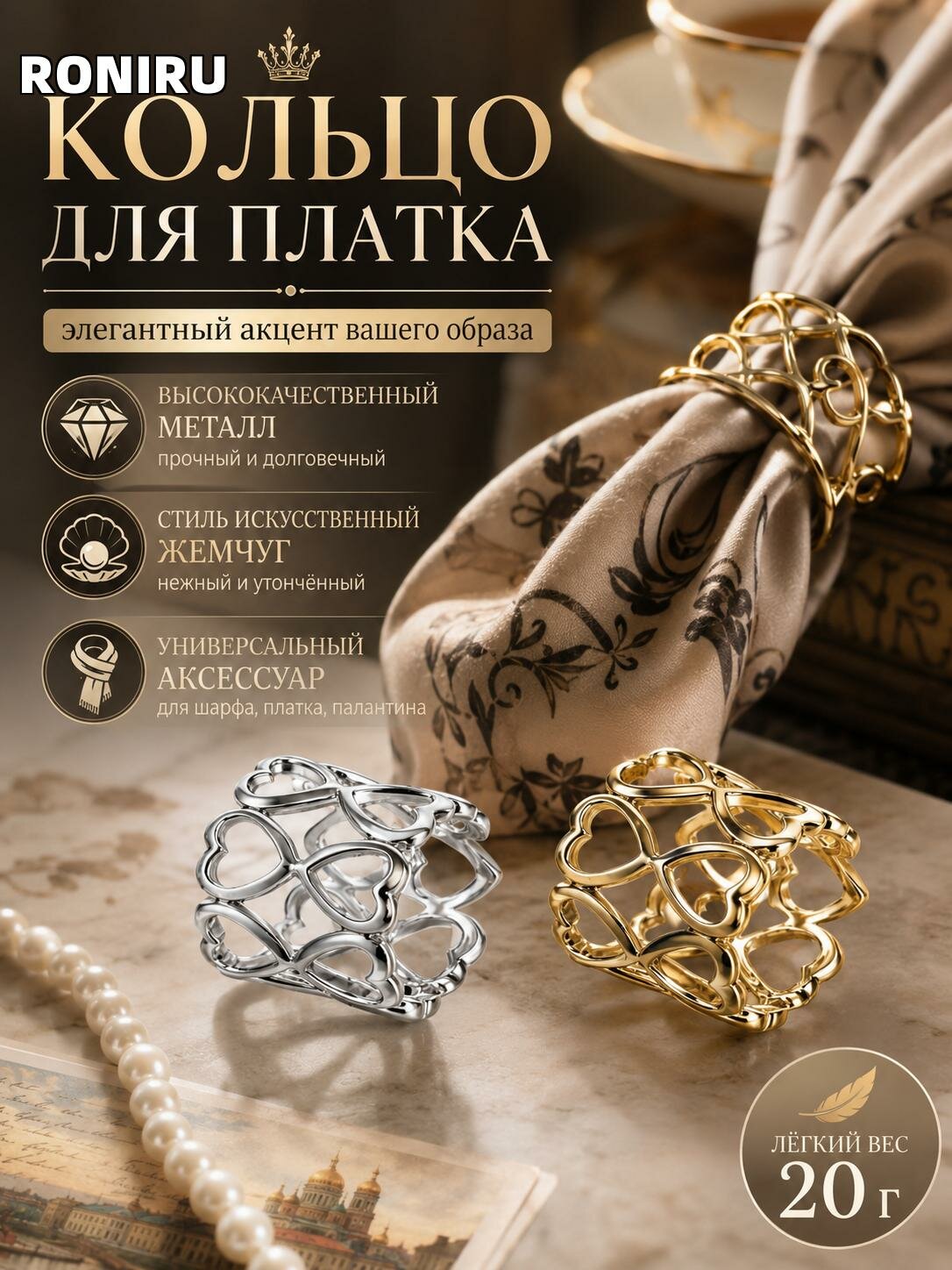Кольцо