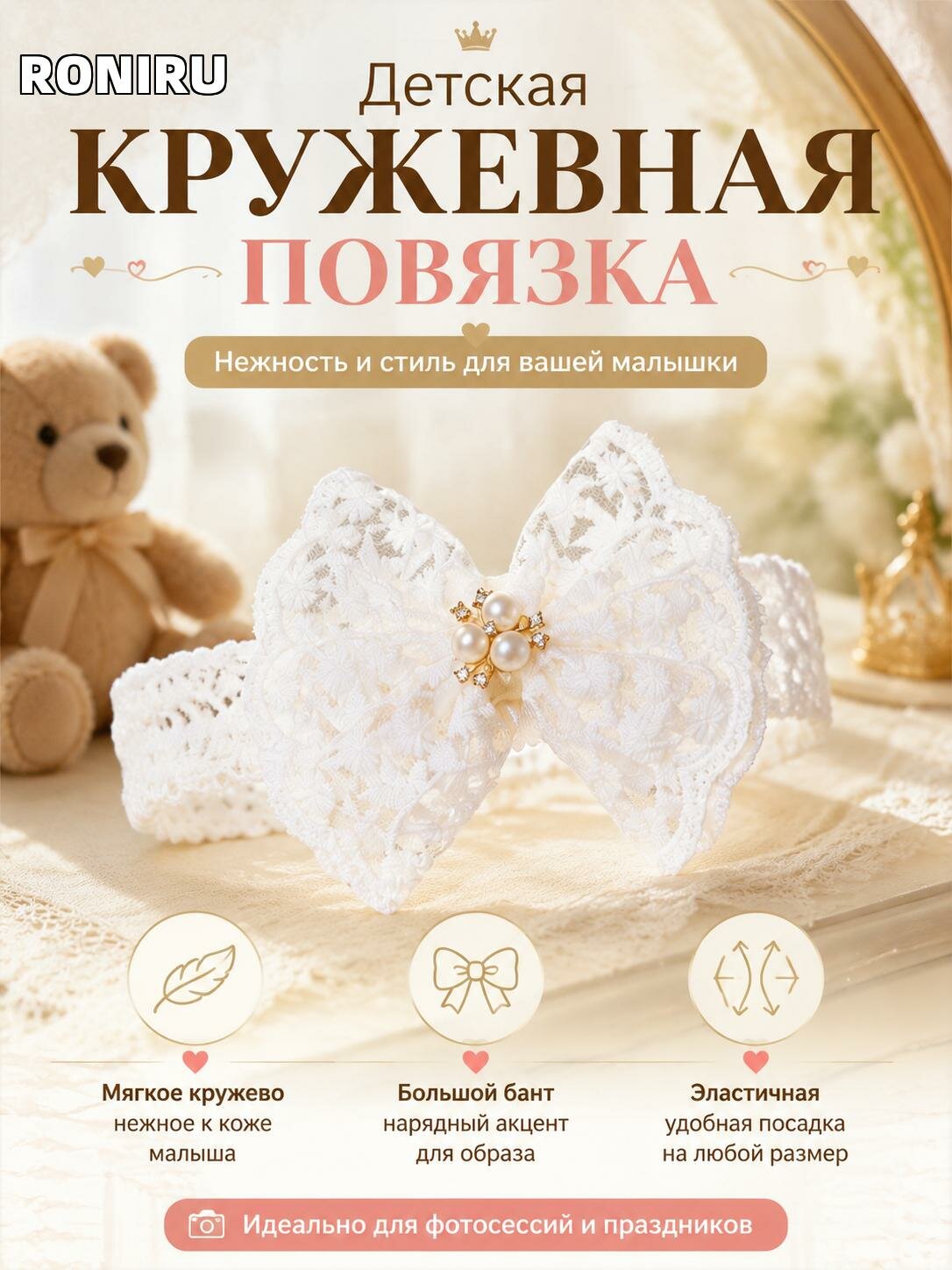 Детская кружевная повязка на голову для новорожденных с большим бантом, эластичная универсальная белая повязка с декором для фотосессий и праздников