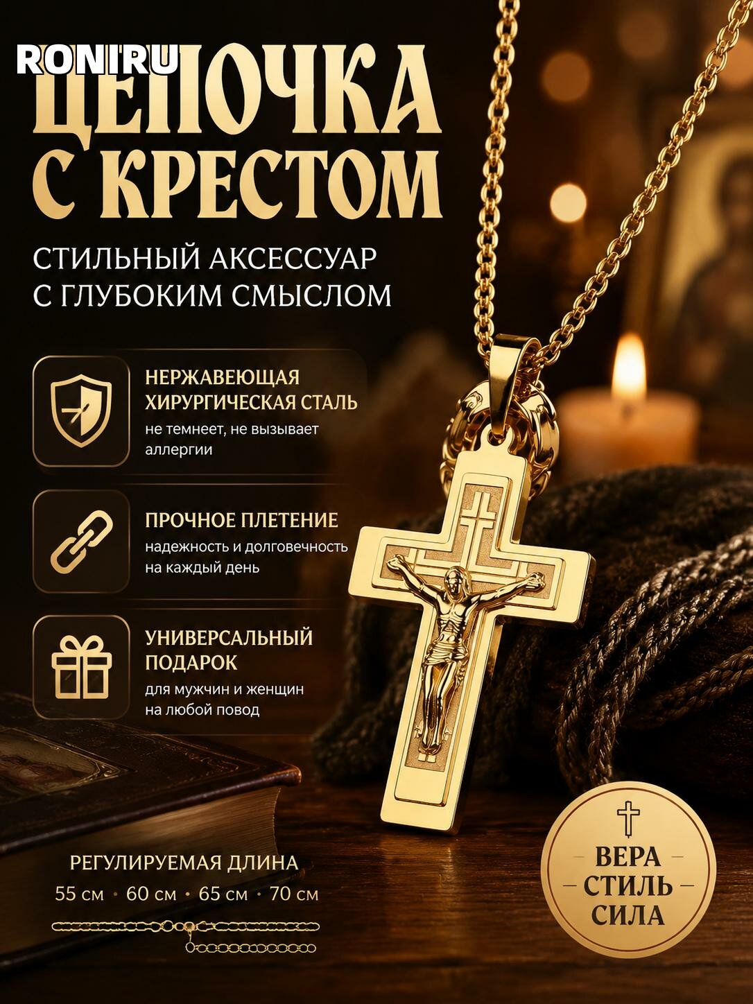 Цепь
