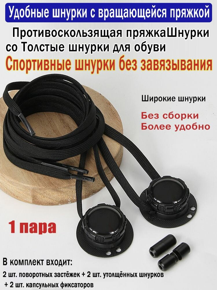 Шнурки 2 шт