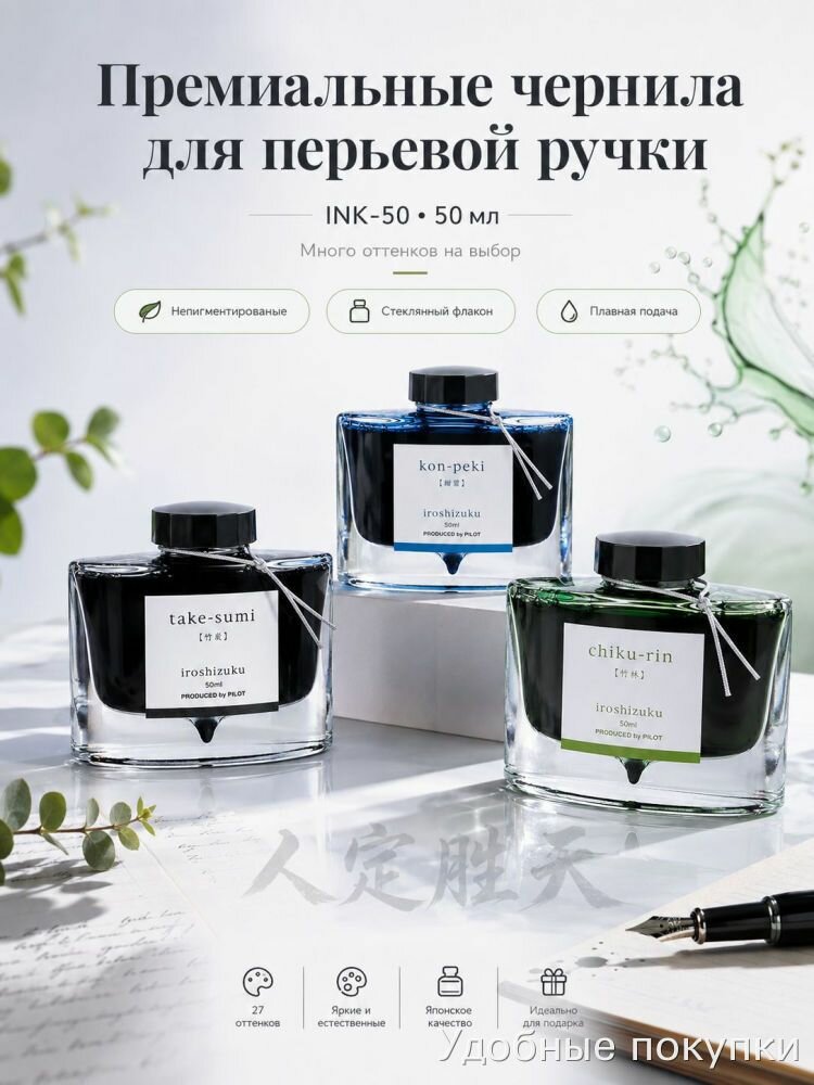 Чернила 1 шт, 50 мл. — фото 1