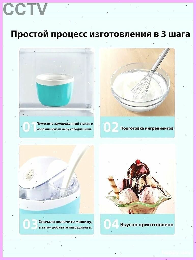 Мороженица — фото 1