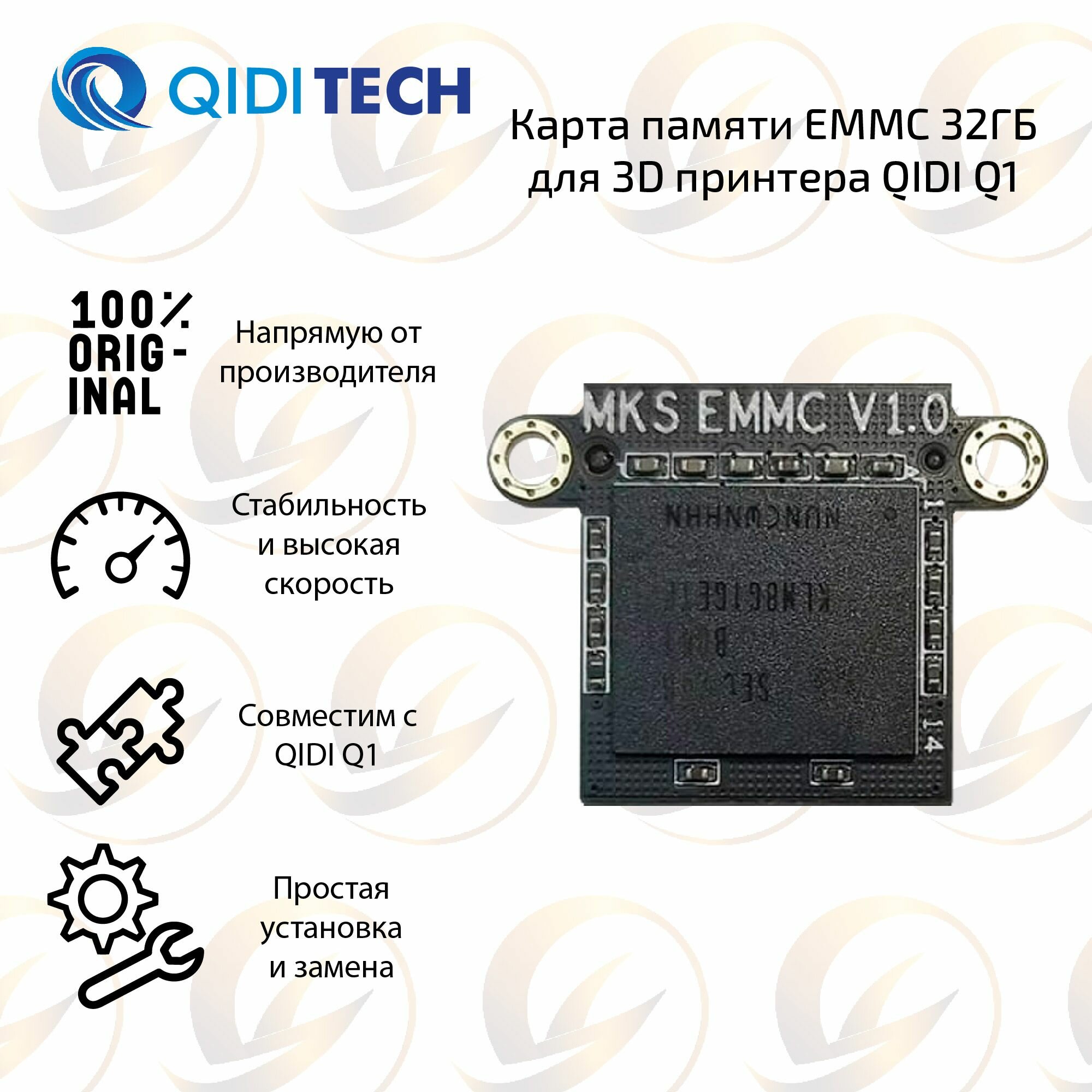 Заводская карта памяти EMMC 32ГБ для 3D принтера QIDI Q1 Pro