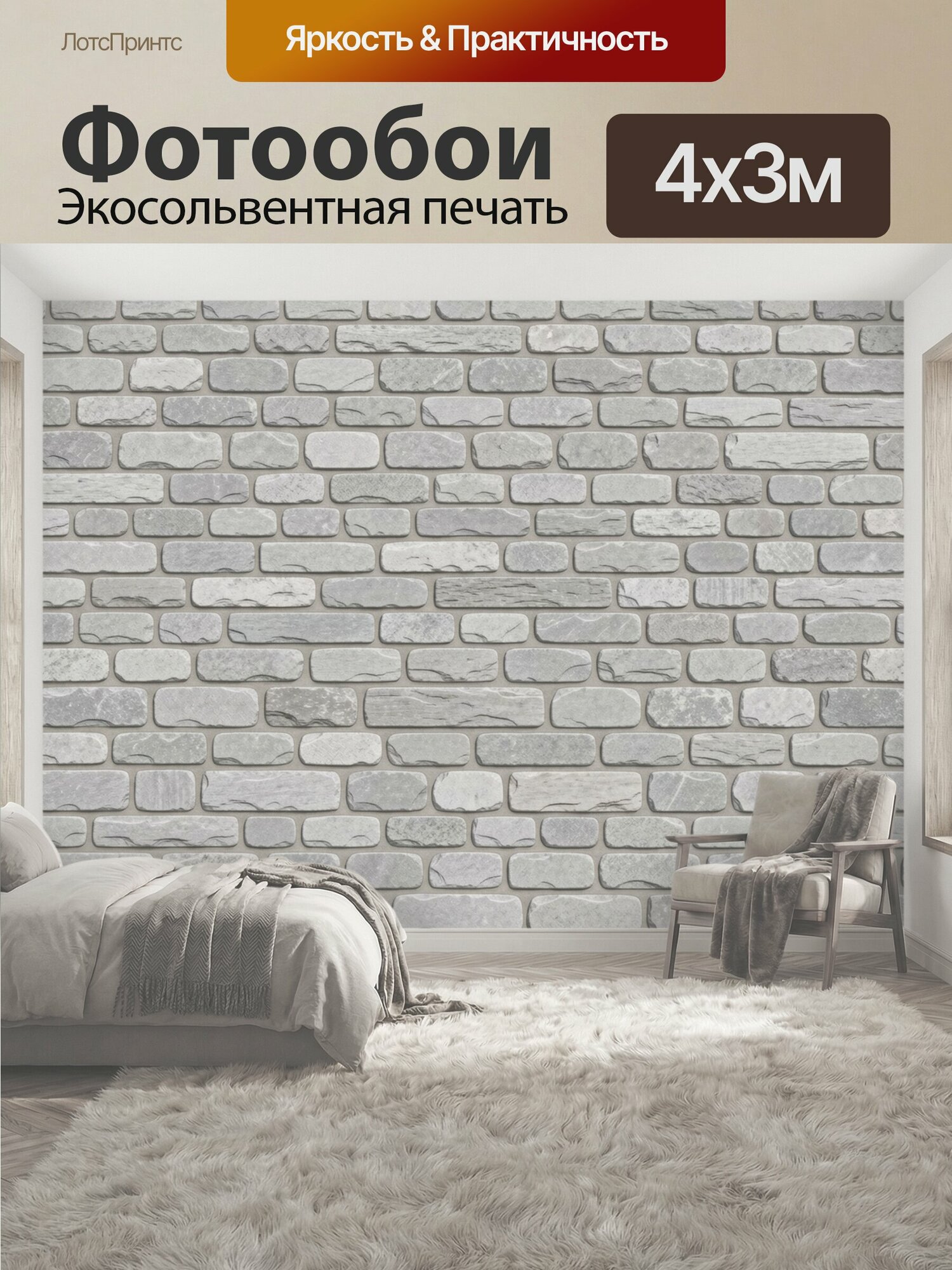 Фотообои "Серые кирпичи под бетон. Рисунок кирпичной кладки с имитацией шершавого бетона: светло-серые и графитовые блоки, мягкие тени." 400x300 см. экосольвентная печать