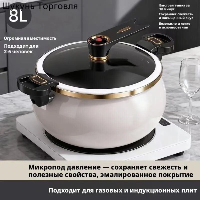 Кастрюля guo, Чугун, Эмаль, 8 л, 1 шт