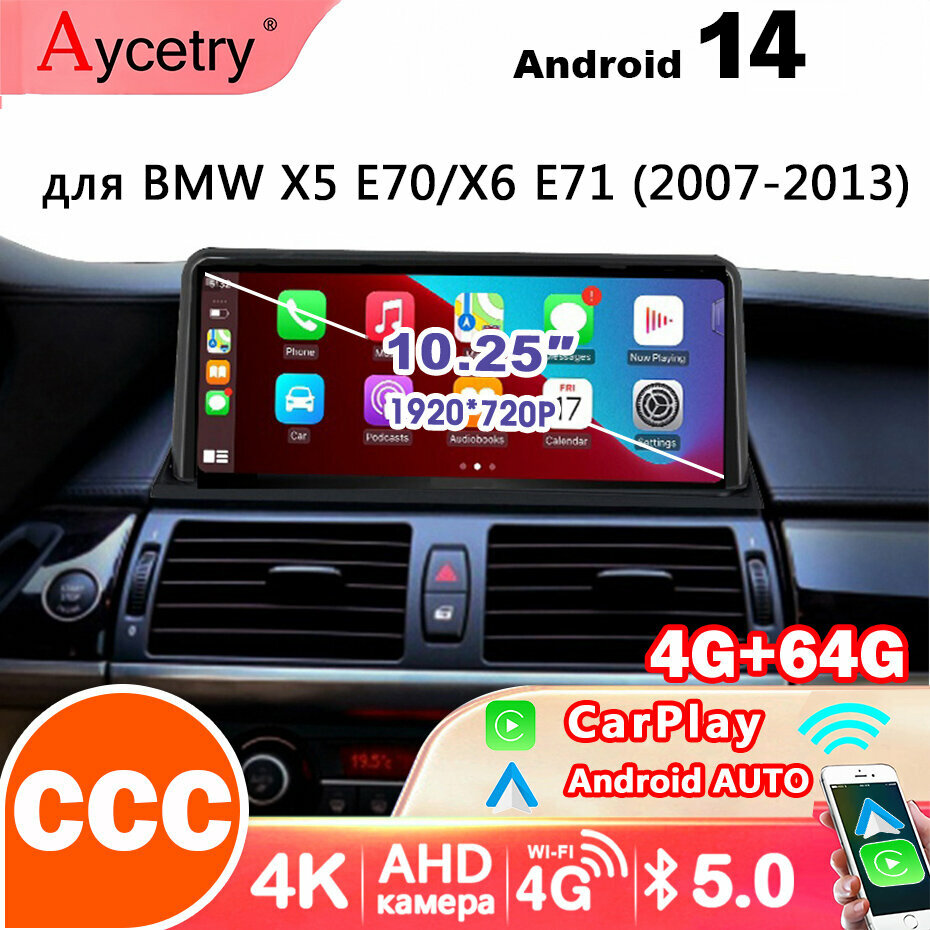 10.25” Автомагнитола 2DIN Для BMW X5 E70 X6 E71 CIC 2007-2013 Андроид 14 Carplay Android Auto Синий зуб 4G64G Магнитола