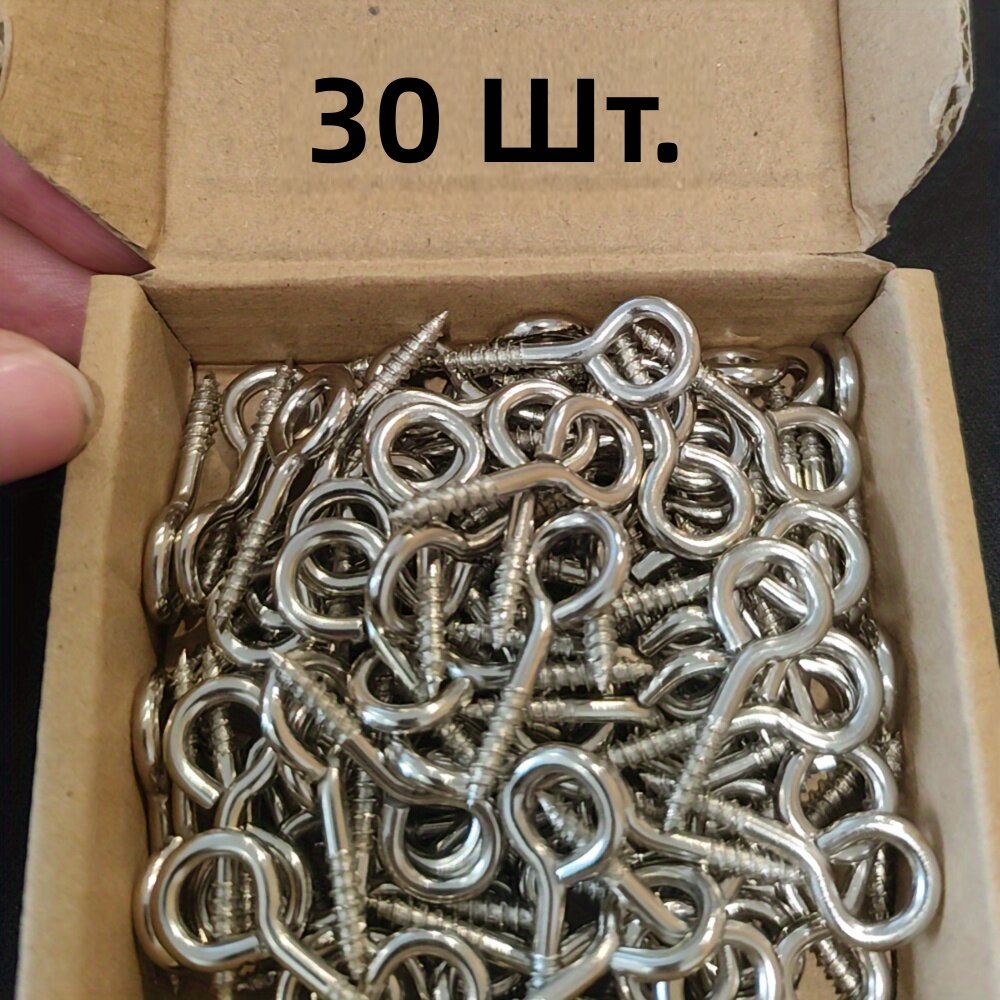 Металлические винтовые крючки с ушком, самонарезающие, 1.57 дюйма (ок. 4 см), 30 шт.