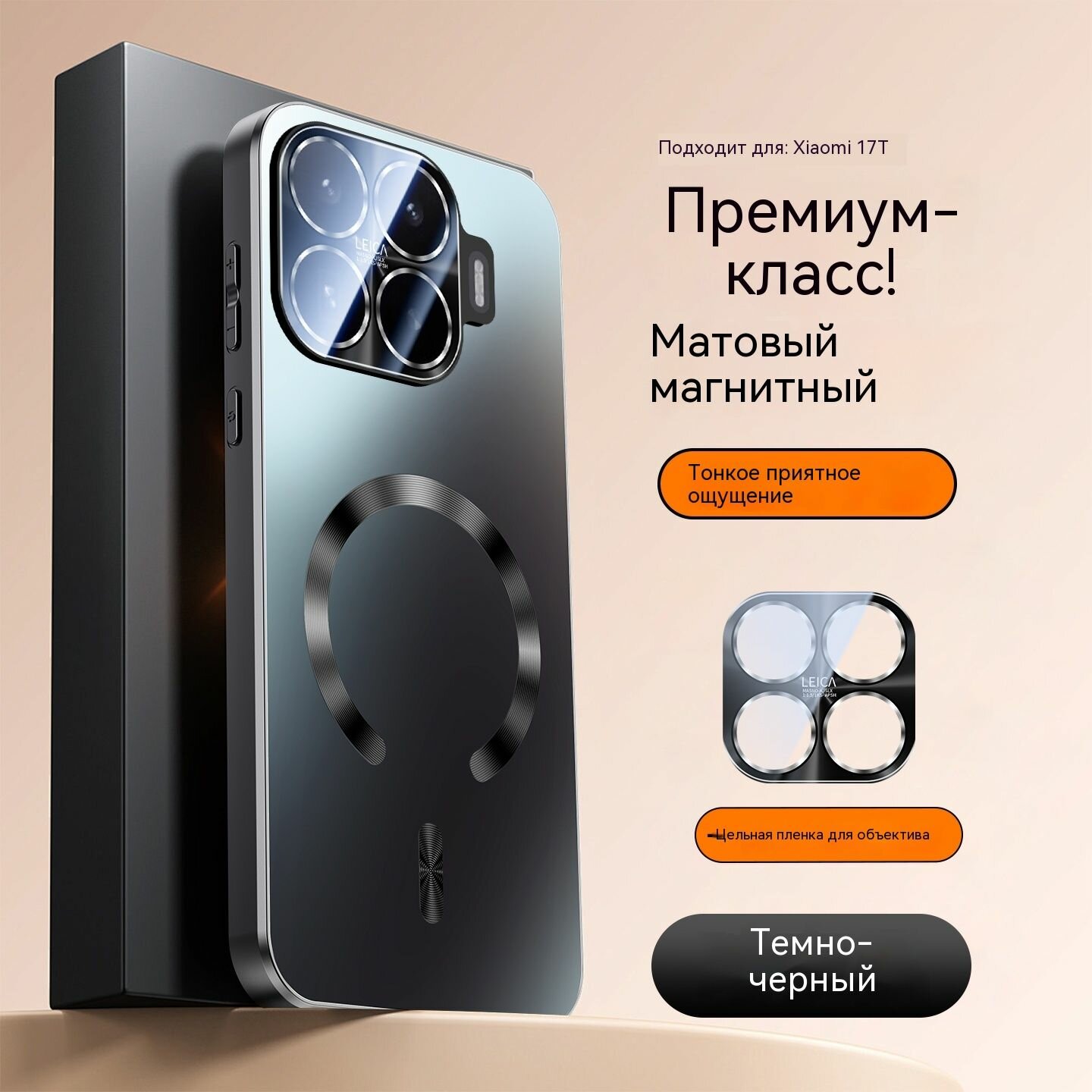 Чехол для Xiaomi 17T