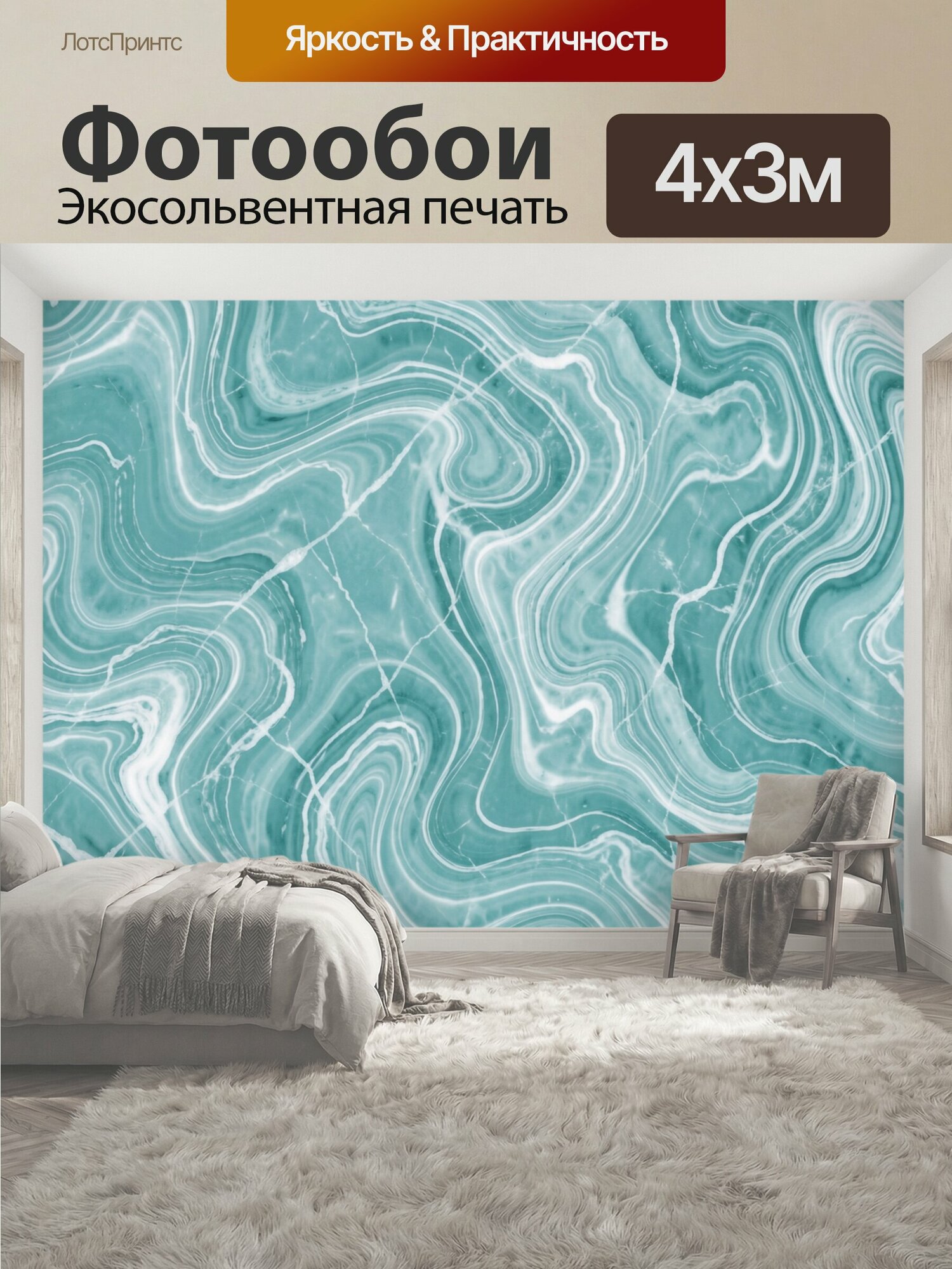 Фотообои "Бирюзовый мрамор с белыми прожилками. Абстрактная жидкая фактура в аквамариновой гамме с молочными извилистыми линиями, тонкими." 400x300 см. экосольвентная печать