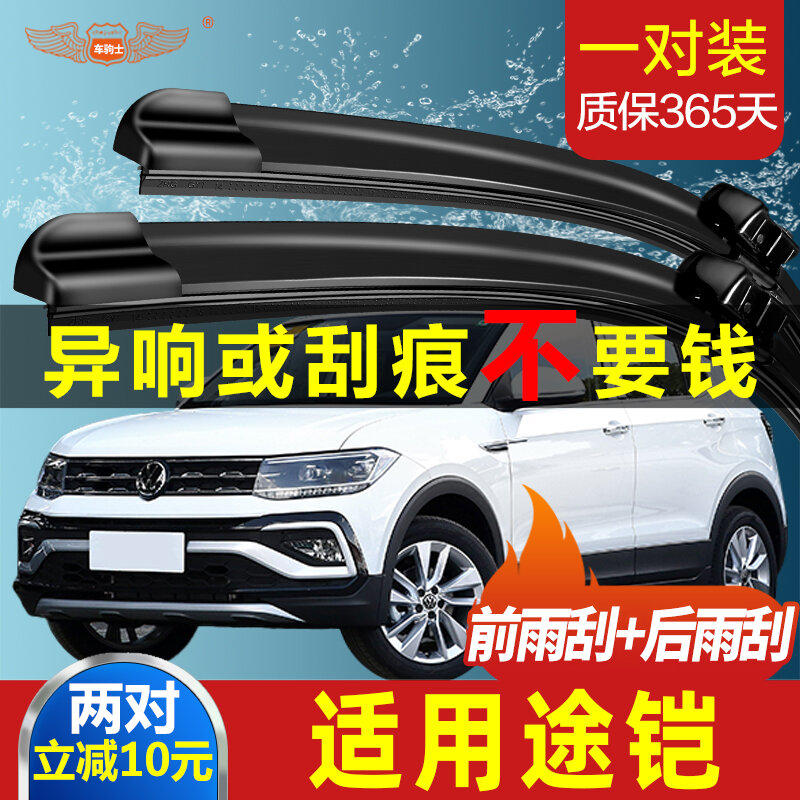 Volkswagen T-Cross 2000-2024 Передние стеклоочистители Безкостные Тихая работа Комплект из 2 шт для автомобиля