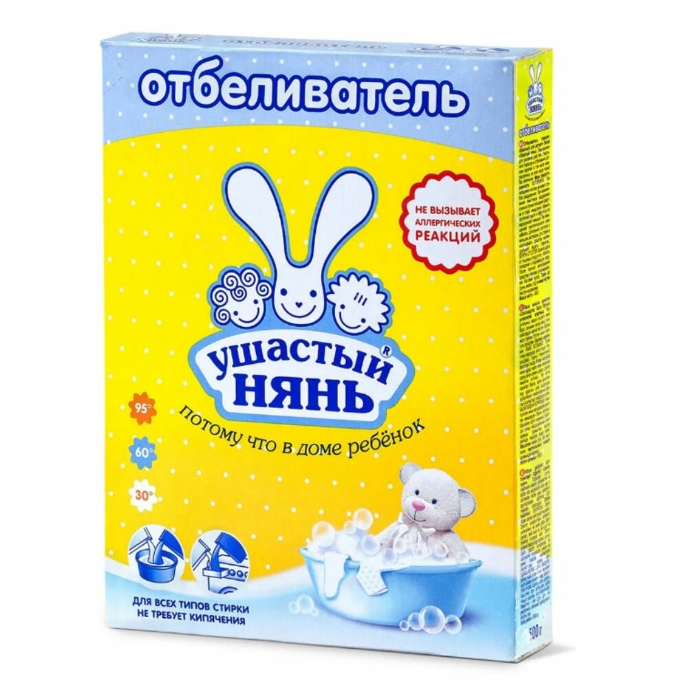 Ушастый Нянь Отбеливатель детский 500 гр