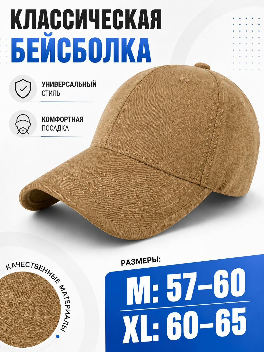Бейсболка для мужчин и женщин