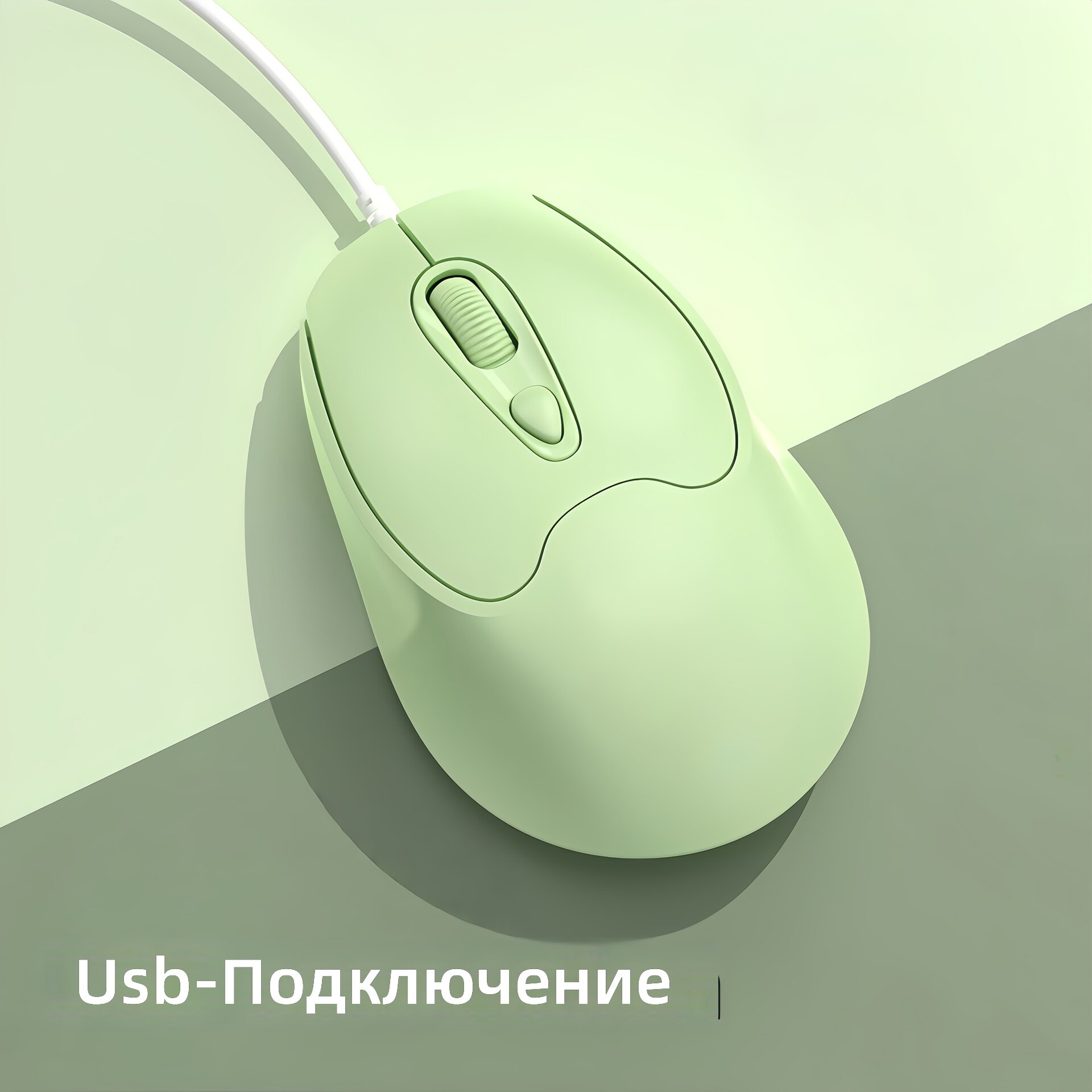 Миниатюрная зеленая игровая мышь с USB-интерфейсом, оптическим сенсором, удобным хватом, тихой работой и дружественным к коже дизайном. Подходит для ПК, ноутбуков и моноблоков.