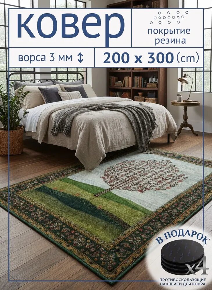Tata Ковер безворсовый 200x300 см 3 мм восточный белый, темно-синий
