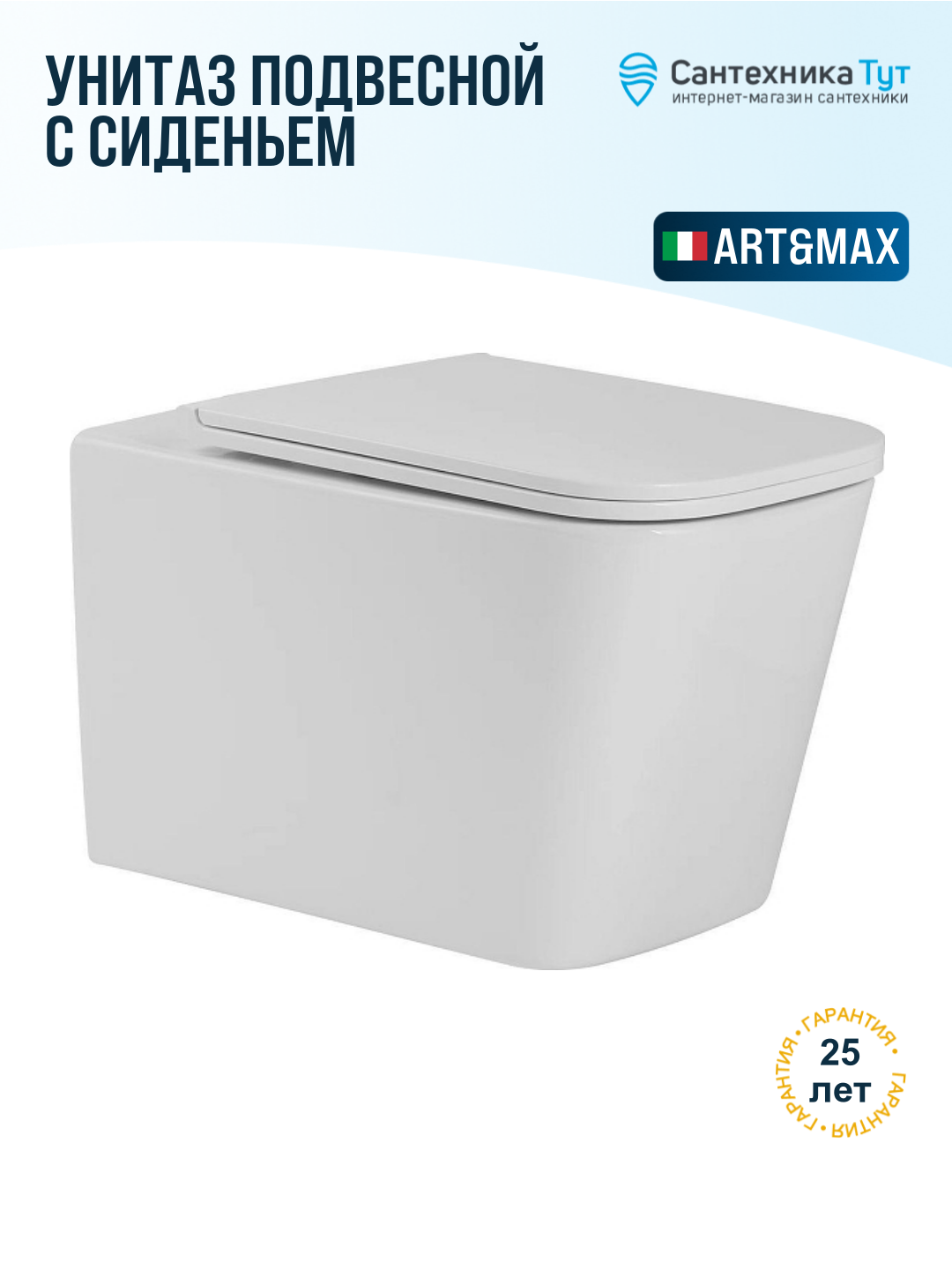 Унитаз подвесной Art Max Techno AM2303CHRV SC цвет Белый с сиденьем Микролифт
