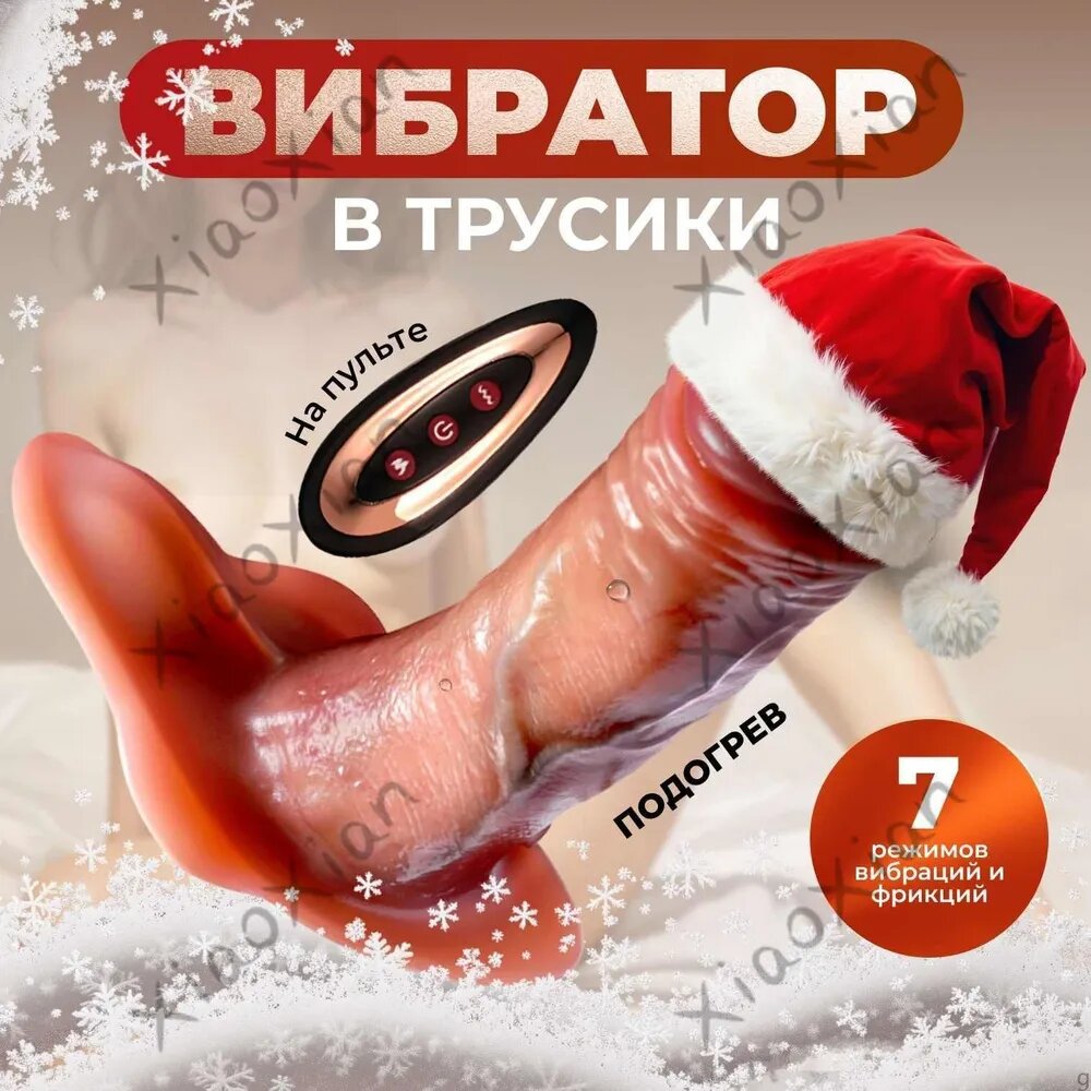 Вибратор, 15.5 см