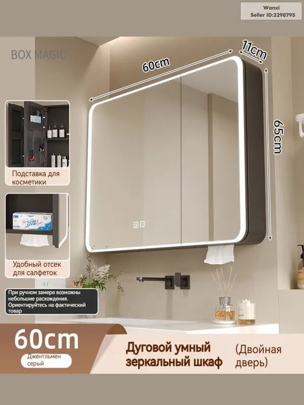 Шкаф для ванной, 60х11х65 см, Универсальный.