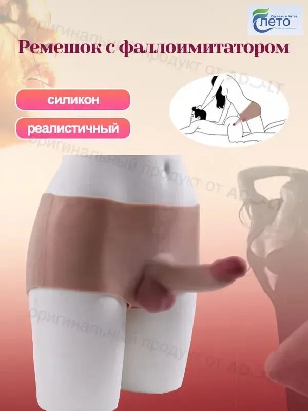 Реалистичный силиконовый страпон-фаллоимитатор 17см для пар