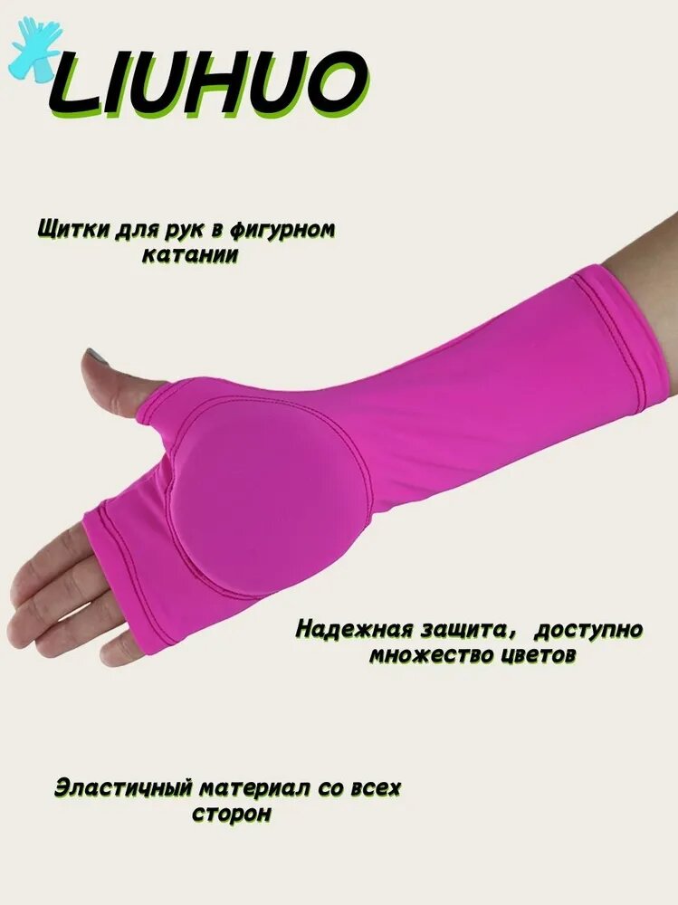 LIUHUO Защита запястья, размер: S