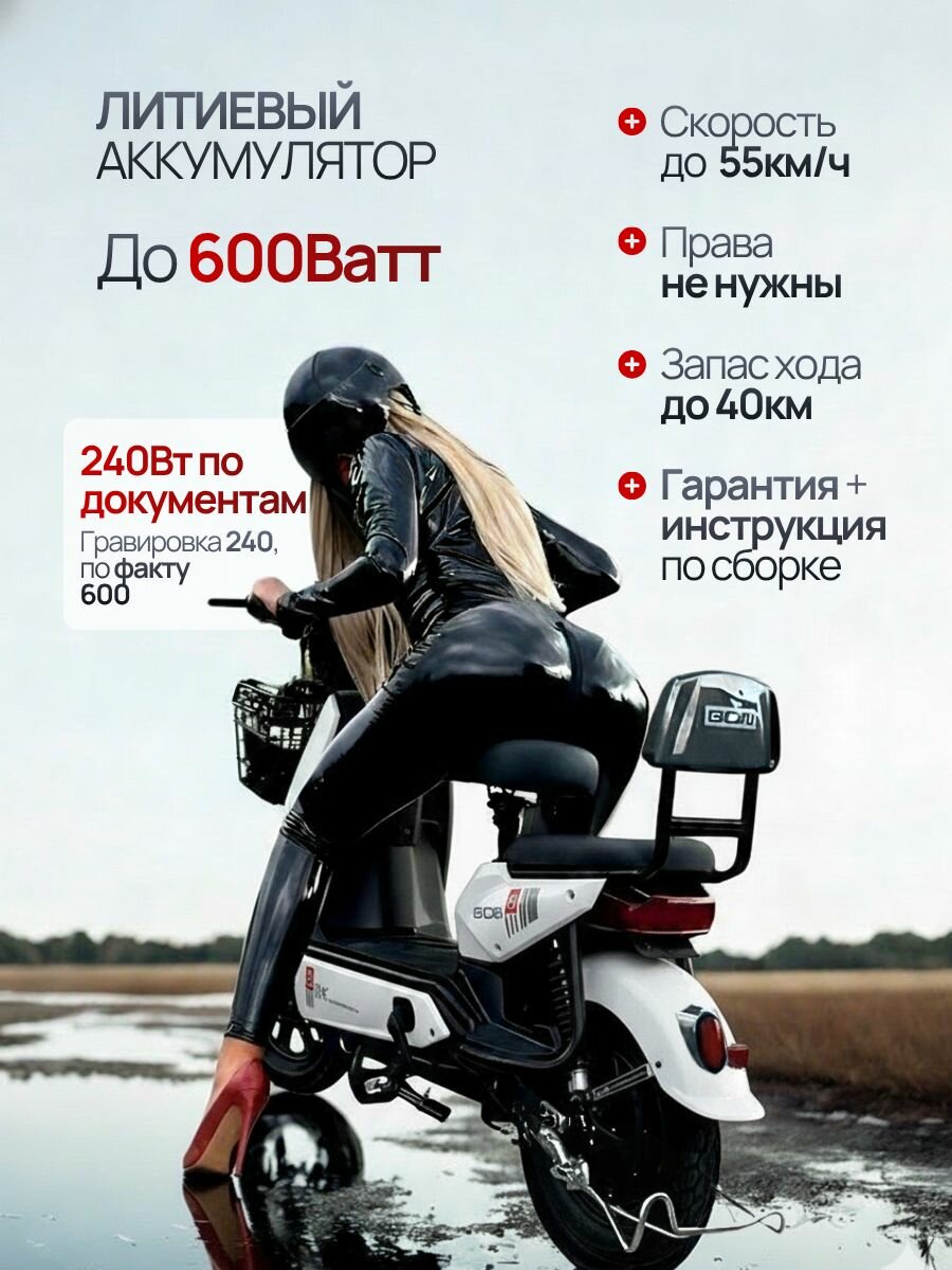 Электроскутер