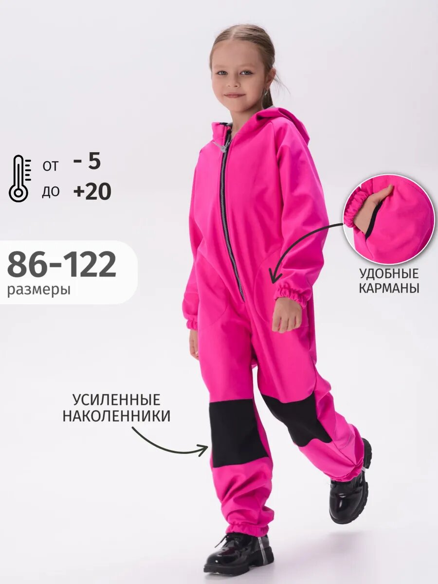 Комбинезон утеплённый