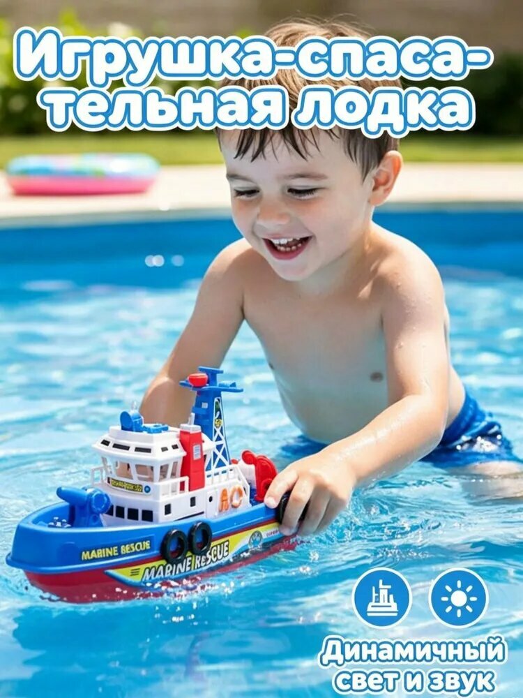 Музыкальная лодка-водомет для детской ванной комнаты