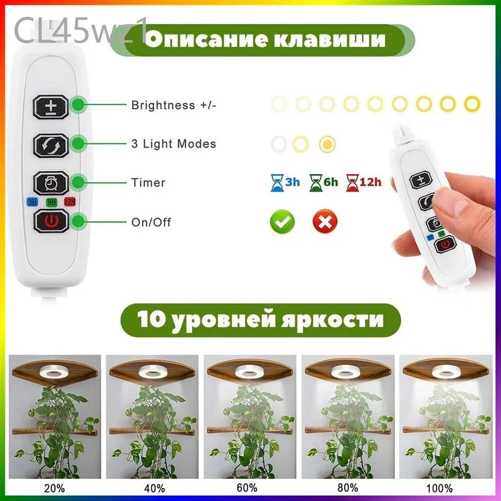 Фитосветильник — фото 1