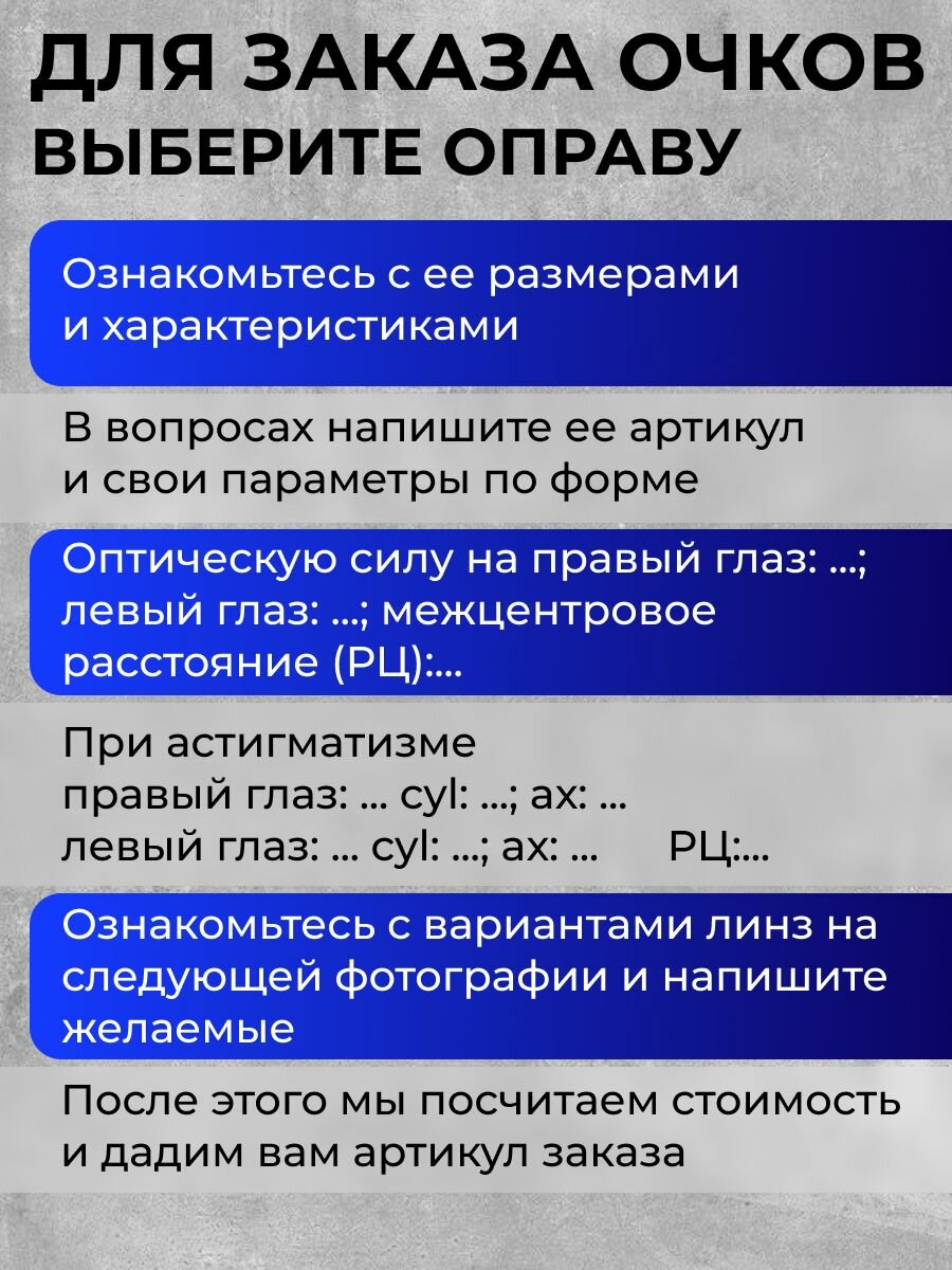 Очки женские для зрения по рецепту на заказ