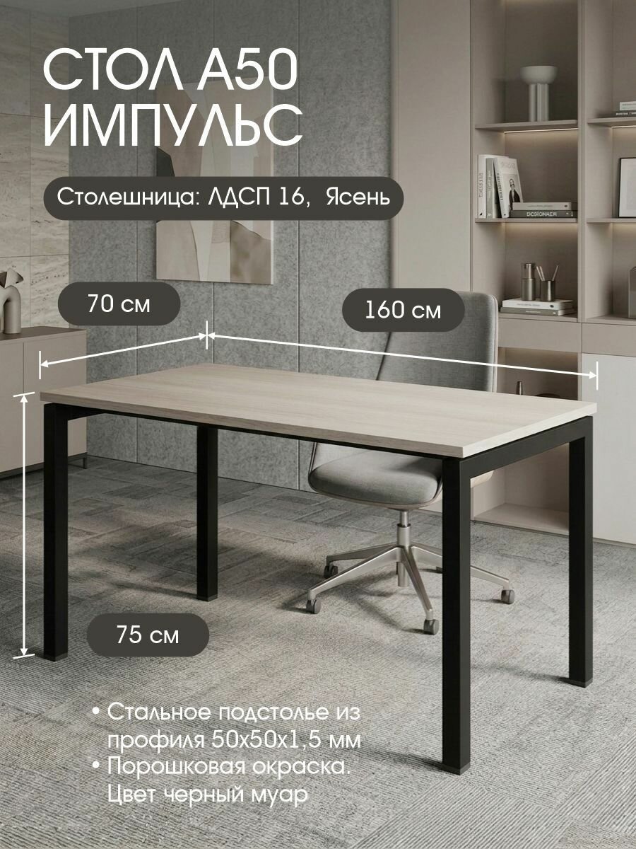 Стол компьютерный письменный офисный 160х75х75