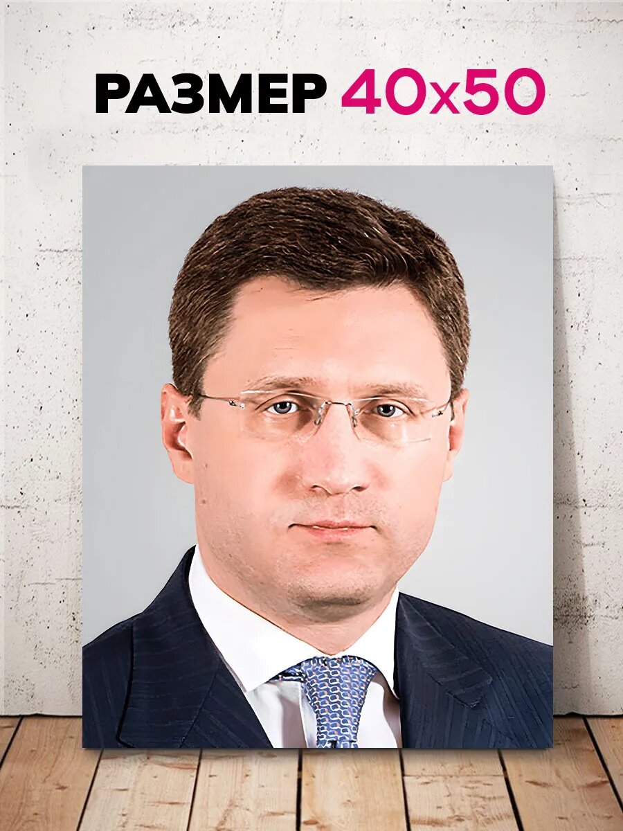 Картина на холсте для дома Александр Новак 40х50 см