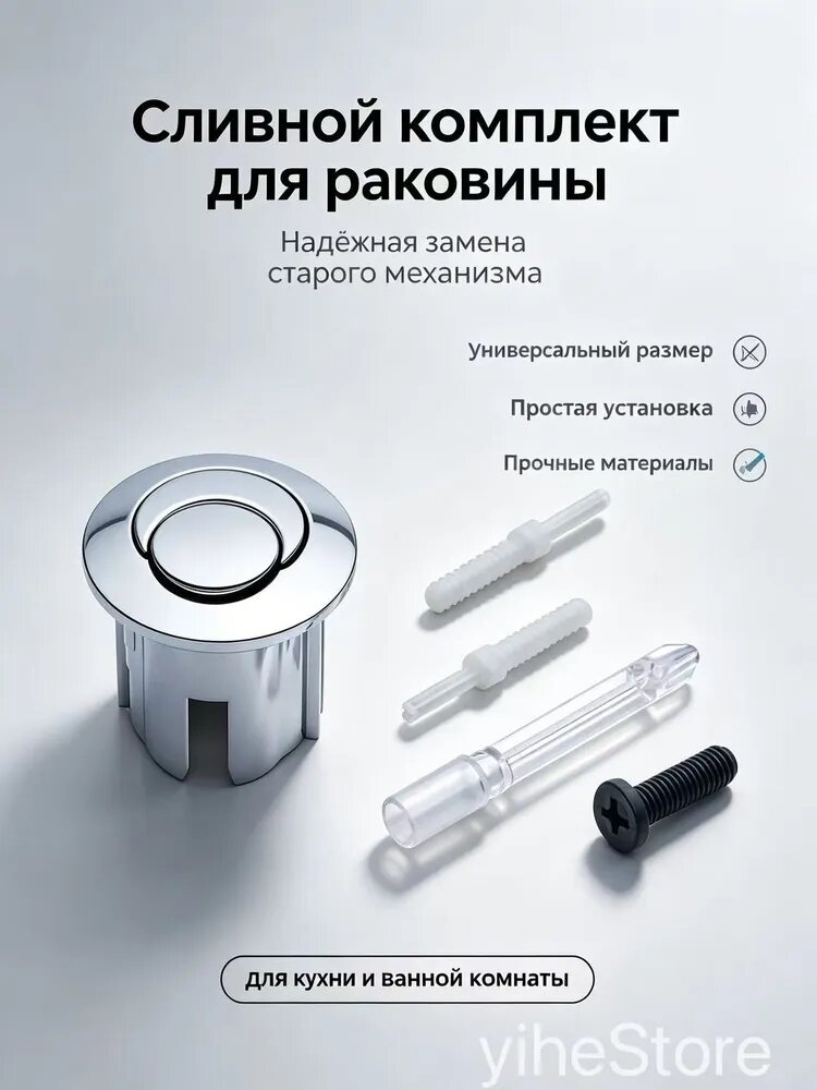 Кнопка слива Roca короткая RS880033