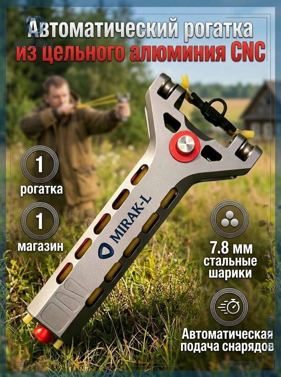 MIRAK-L Резинка для рогатки — фото 1
