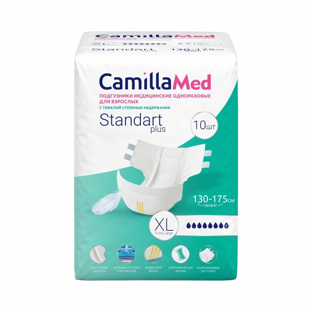 Подгузники медицинские одноразовые для взрослых STANDART PLUS EXTRA LARGE 10шт."CAMILLAMED" упак.