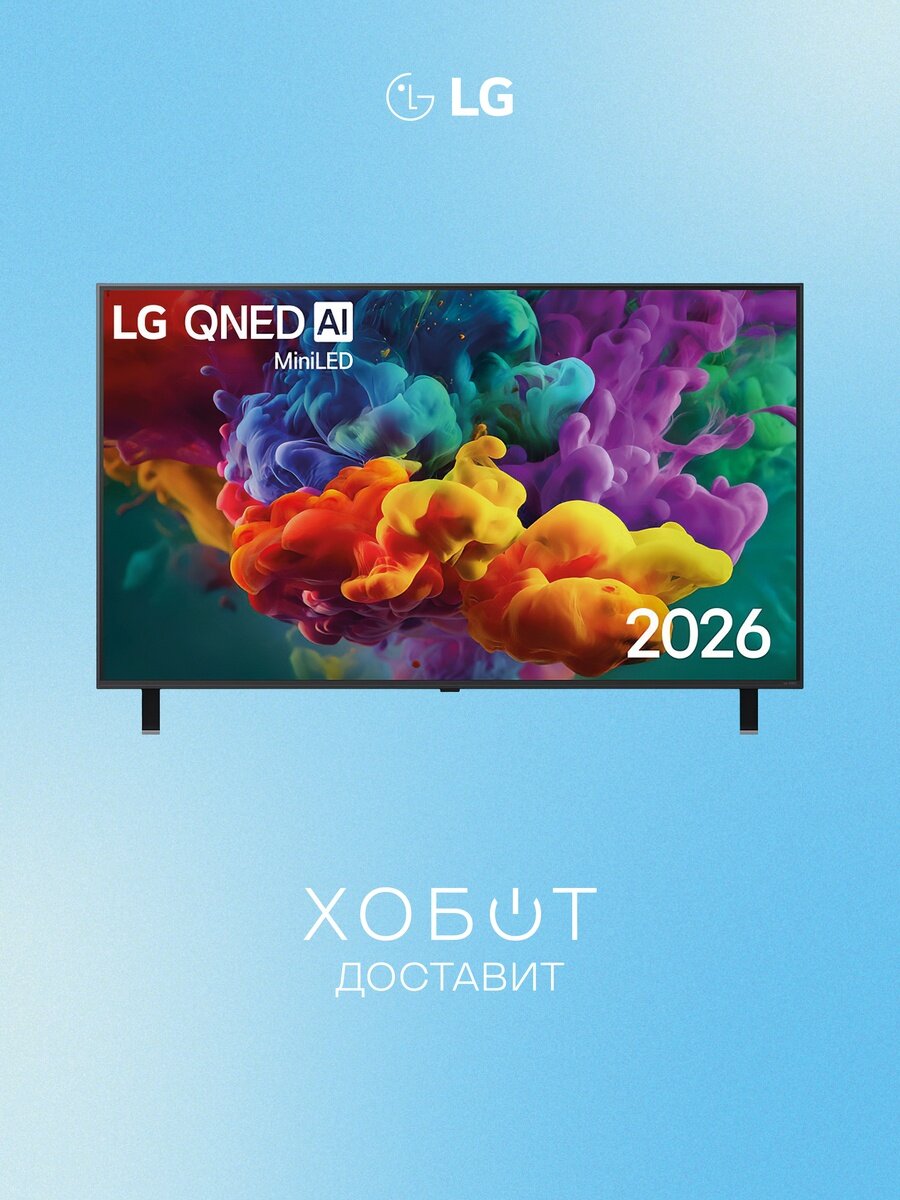 Телевизор LG QNED evo AI 55QNED85B6C (2026)