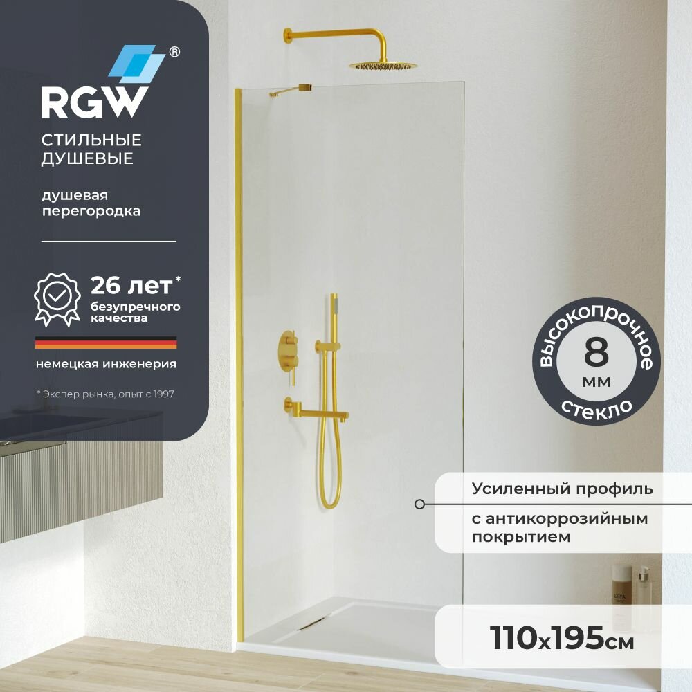 Душевая перегородка 110*195 RGW WA-110Gb 351011011-16