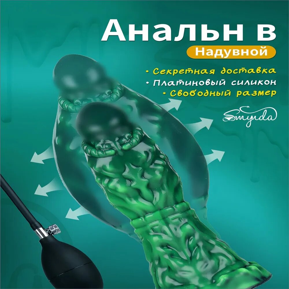 SMYNDA Фаллоимитатор, 20.5см