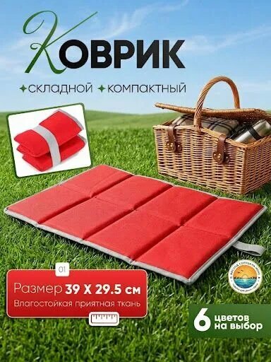 Складное портативное сиденье Сиденье из ткани оксфорд