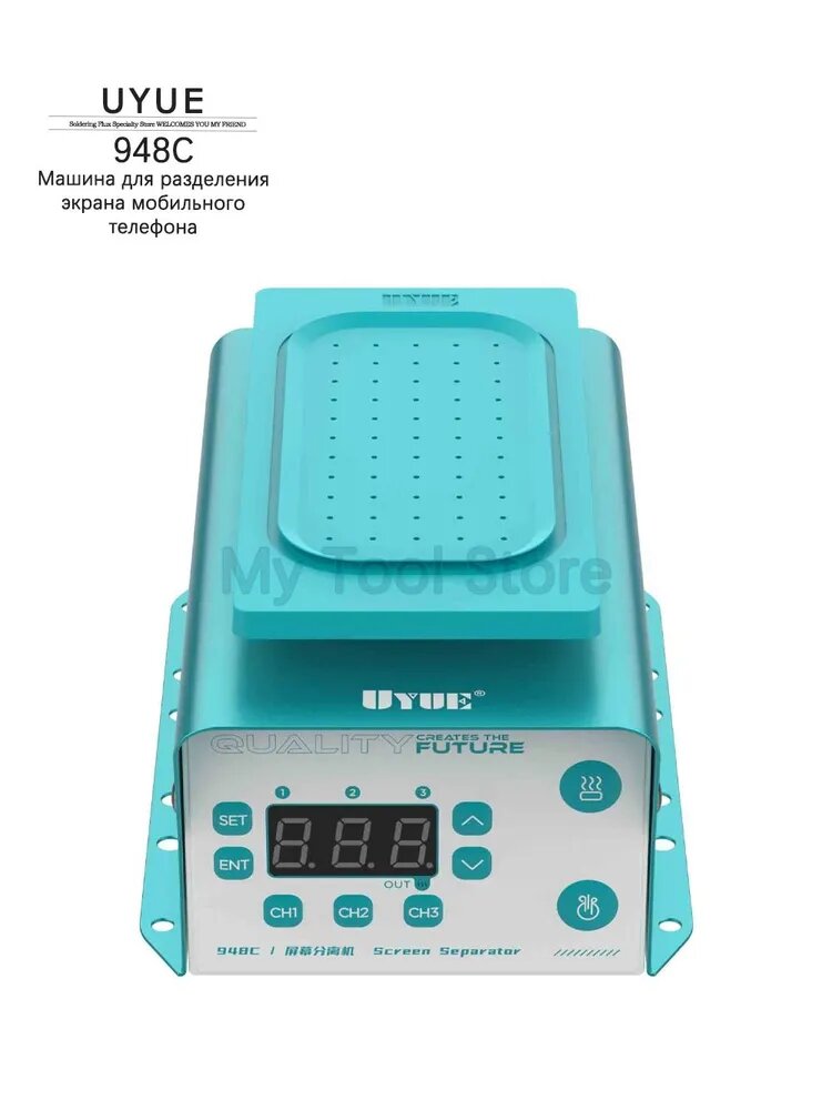 Вакуумная сепарационная машина UYUE 948C 7-дюймовая машина для разделения экранов