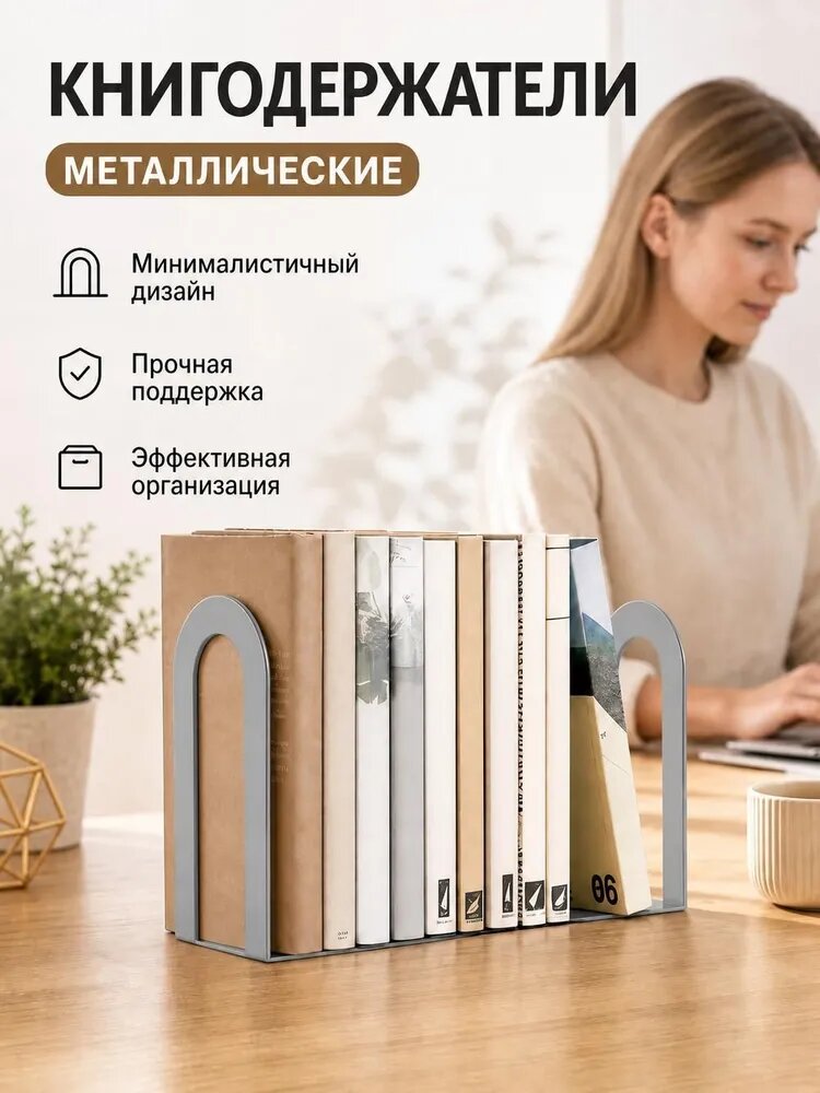 Органайзеры для книг и тетрадей , школьные подставки - разделители для учебников на полку, 2 секции