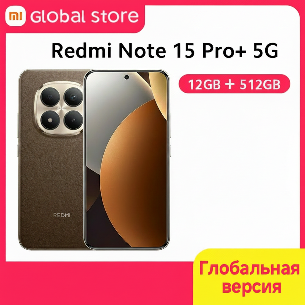 Смартфон Xiaomi Redmi Note 15 Pro+ 5G, 12/512ГБ, global