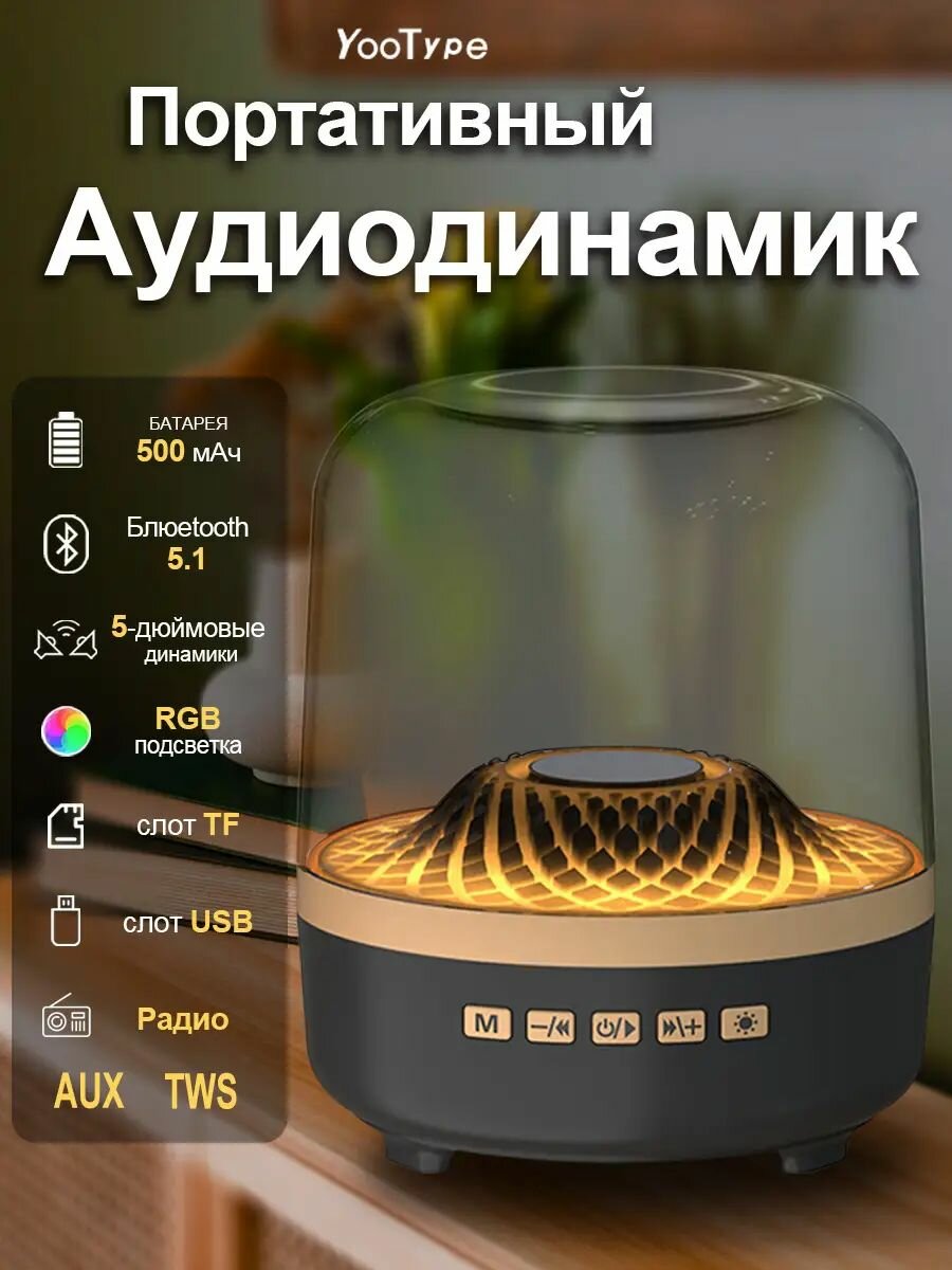 Портативная блютуз колонка с RGB-подсветкой, беспроводная музыкальная колонка, бумбокс-yw