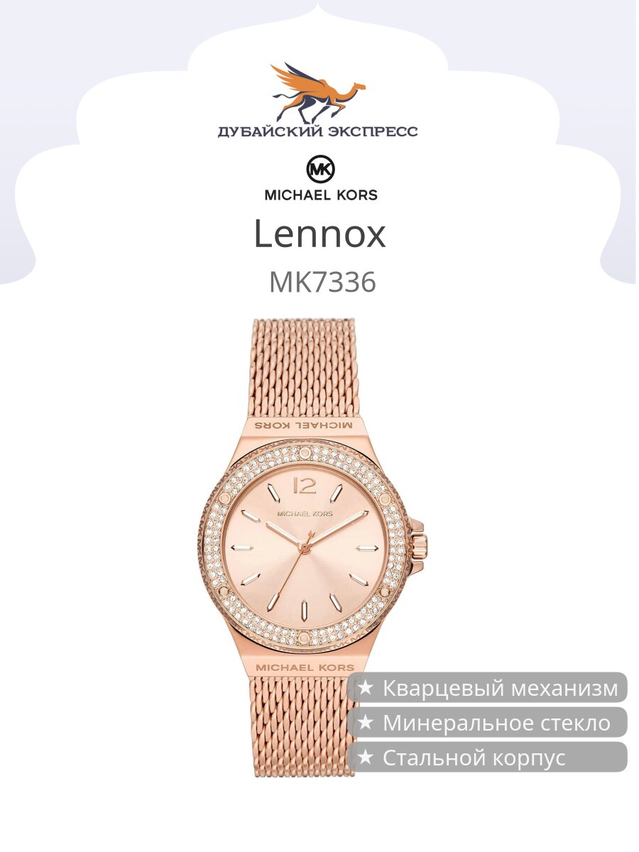  MICHAEL KORS